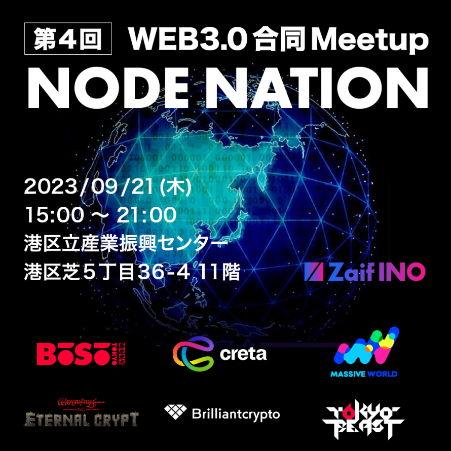 【全員無料参加】Web3/NFTイベント&Web3交流会 「NODE NATION」 | Peatix