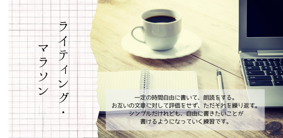ライティング・マラソン #32 | Peatix