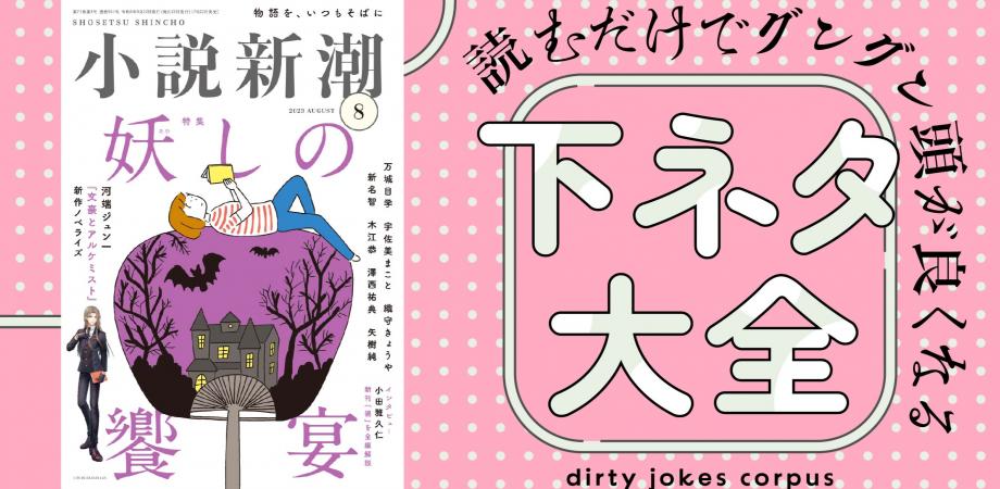 知的下ネタ公開ライブ-最新の性科学論文「自慰行為の満足感、男女差はある？」（堀元-ゆき） | Peatix