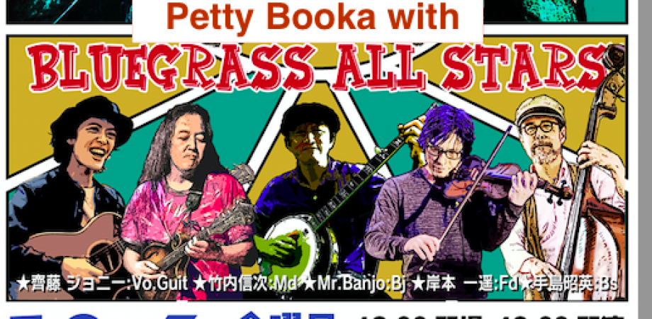Petty Booka with Bluegrass All Stars at BACK IN TOWN | Peatix