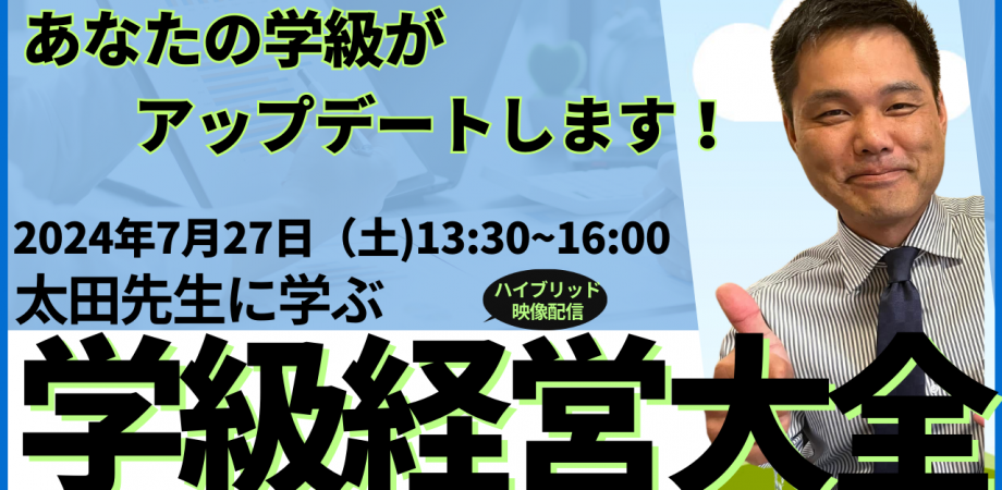 第2回ALL太田セミナー | Peatix