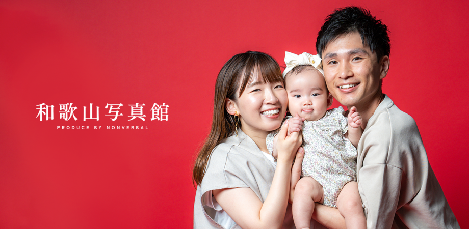 和歌山写真館 無料撮影会vol.2 | Peatix