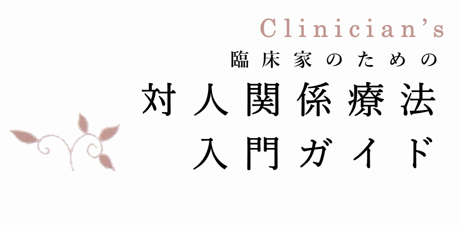 IPT-JAPANワークショップ「実践入門編」 | Peatix