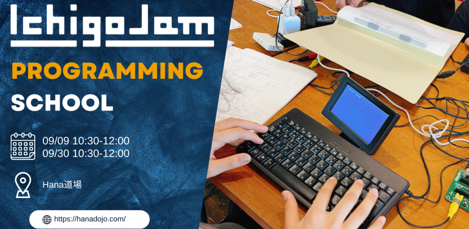 IchigoJamプログラミング講座＜子ども向け・大人向け＞2023年9月 | Peatix