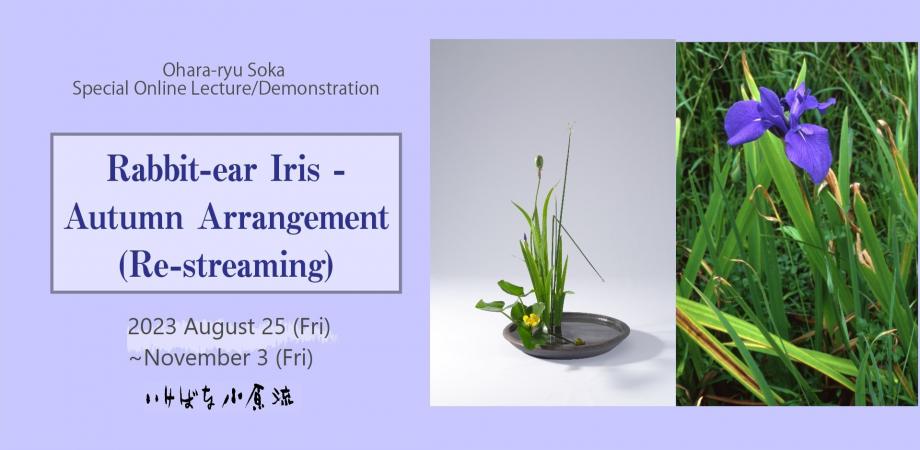 Ohara-ryu Soka Online Lecture/Demonstration: Rabbit-ear Iris - Autumn ...