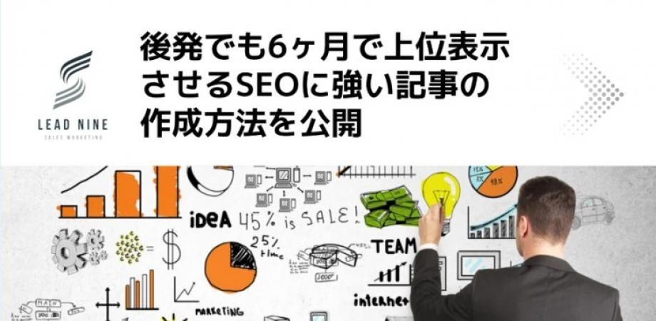 【60分でコンテンツSEO基本を全て理解】後発でも6ヶ月で上位表示させるSEOに強い記事作成方法を公開 | Peatix