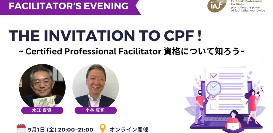 Invitation to CPF | Peatix