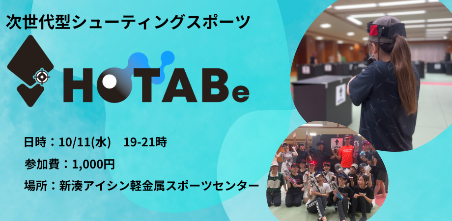 2023/10/11(水) 19:00 - HOTA Be | Peatix