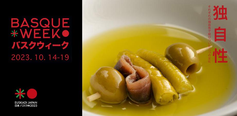 ピンチョ・ワークショップ：ヒルダ | 2023-10-14 | Peatix