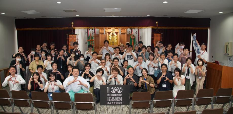 札幌市100人カイギ vol.10 | Peatix