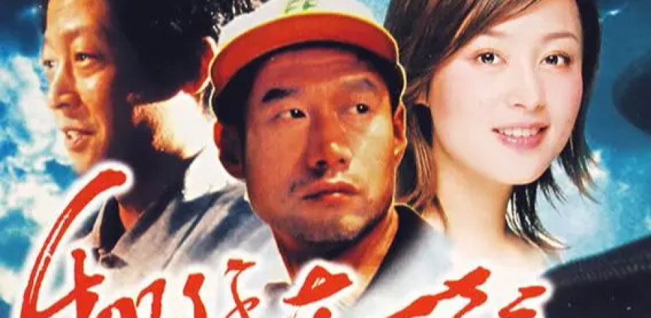 多元文化会館 開催情報 #48 映画上映会vol.22『北京ヴァイオリン』《和你在一起》 | Peatix