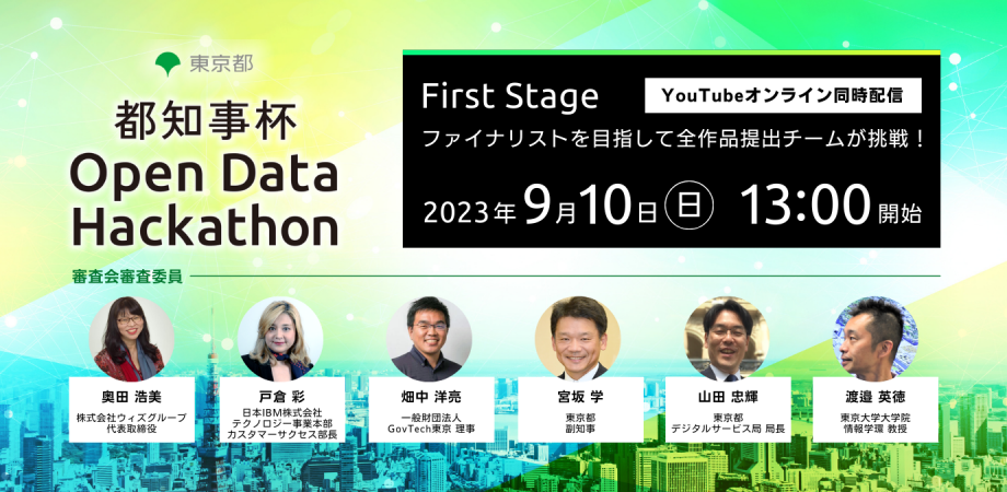 2023年9月〜2023年10月のハッカソン開催情報まとめ! #hackathon - Qiita