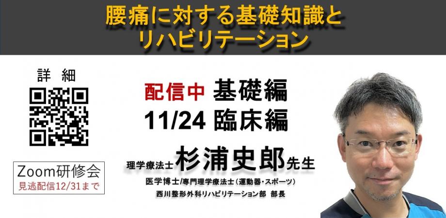 腰痛に対する基礎知識とリハビリテーション | Peatix