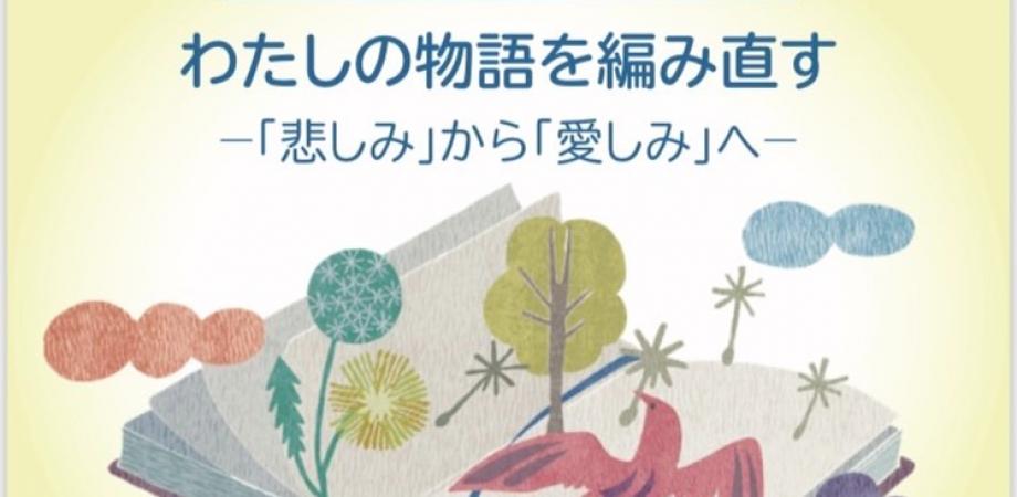 編んで綴じるわたしの物語／ケアミーツアート in みなと | Peatix