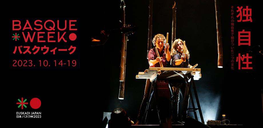 音楽ワークショップ | 2023-10-18 | Peatix