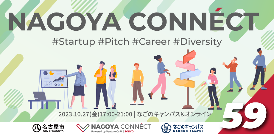 NAGOYA CONNÉCT #59 | Peatix