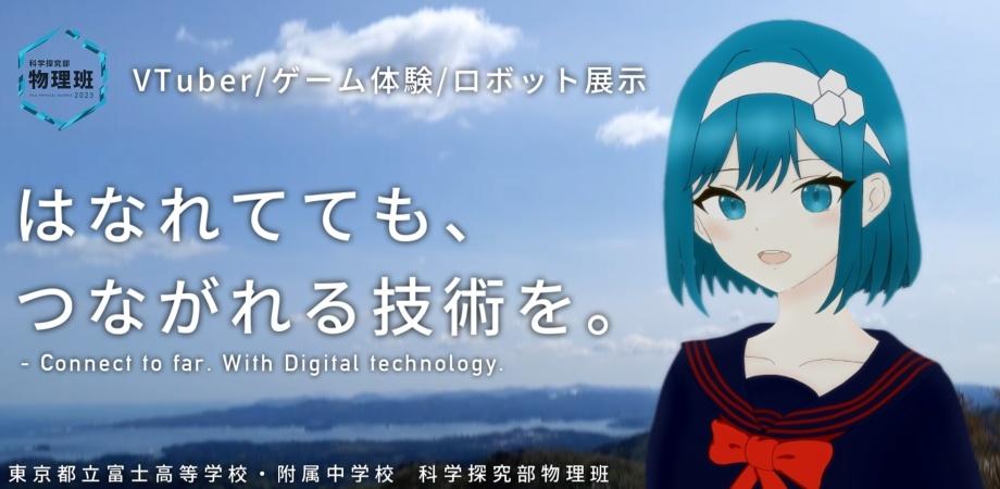 はなれてても、つながれる技術を。 Connect to far. With Digital technology. | Peatix