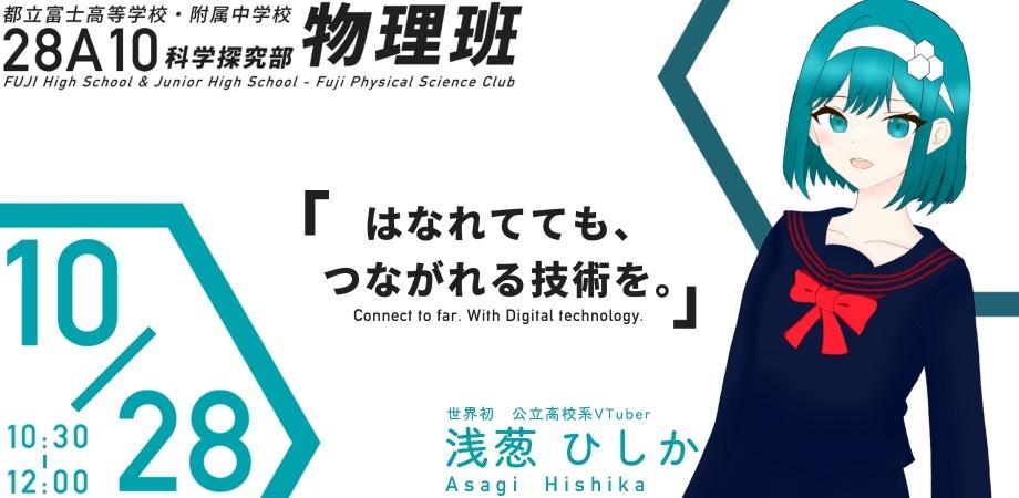 はなれてても、つながれる技術を。 Connect to far. With Digital technology. | Peatix