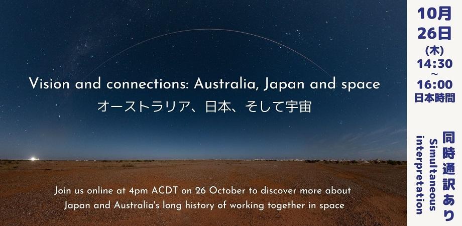 Vision and connections: Australia, Japan and space | Peatix
