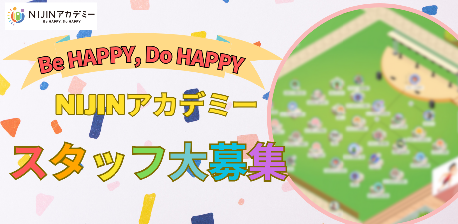 【NIJINアカデミースタッフ】募集 | Peatix