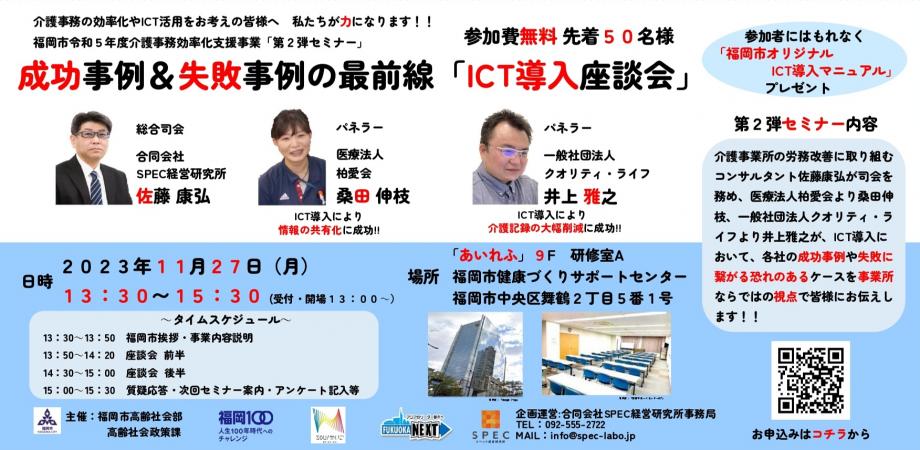 令和5年度介護事務効率化支援事業 第2弾 | Peatix