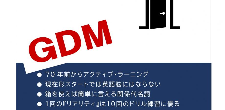 GDM西日本支部秋セミナー | Peatix
