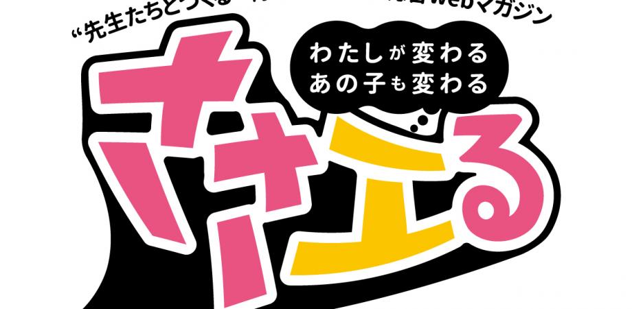 【10/31（火）20時ZOOM】特別支援を要する子への対応スキルセミナー | Peatix