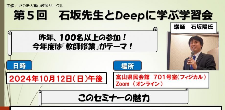 第5回石坂先生とDeepに学ぶ学習会 | Peatix