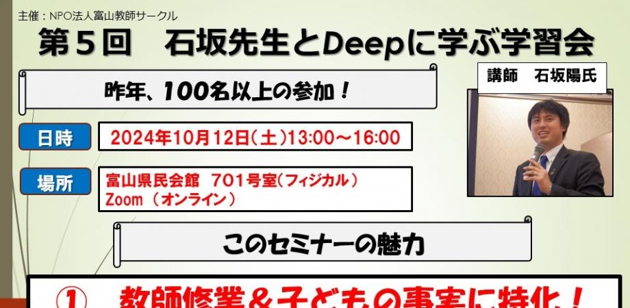 第5回石坂先生とDeepに学ぶ学習会 | Peatix