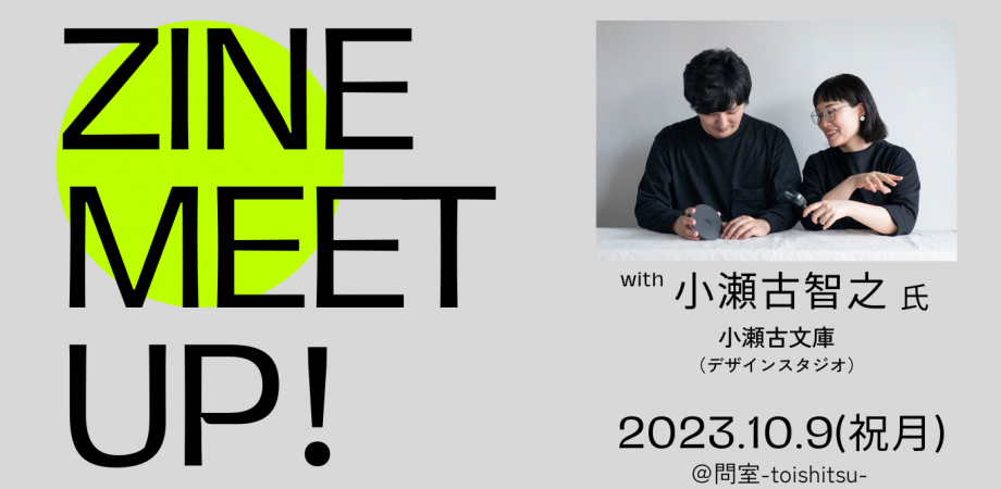 ZINE Meetup! | Peatix