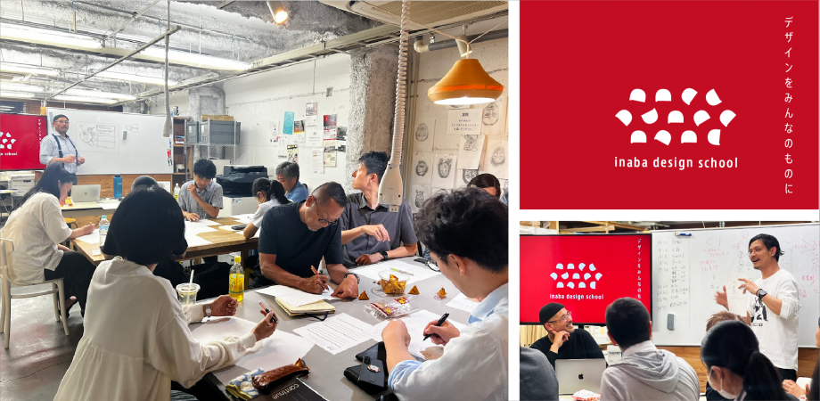 イナバデザインスクール：ESG・CSRブランディングとは | Peatix