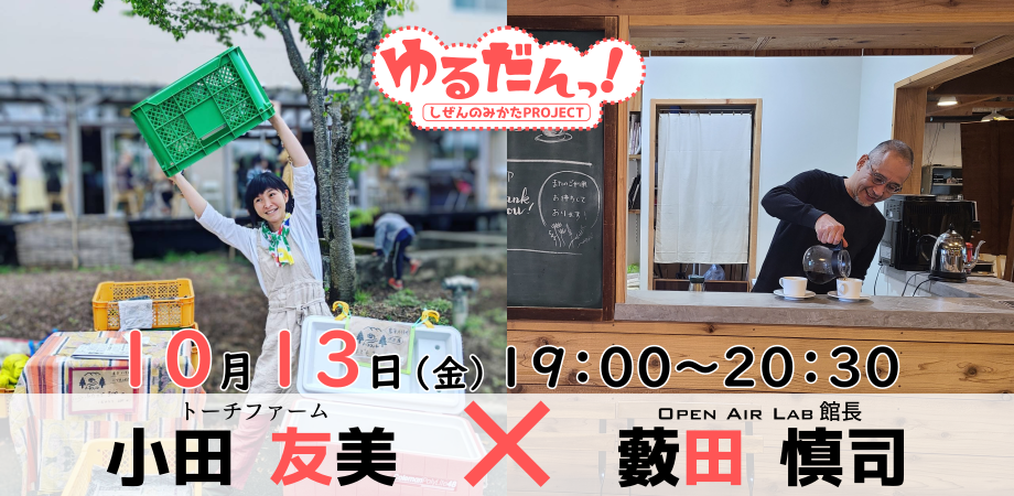 ゆるだんっ！#17 | Peatix