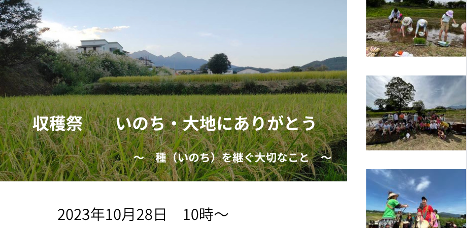 八ヶ岳プロジェクト ＃3 | Peatix