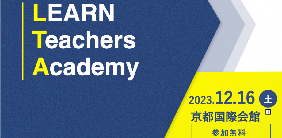 LEARN Teachers Academy Grand Opening Event | Peatix