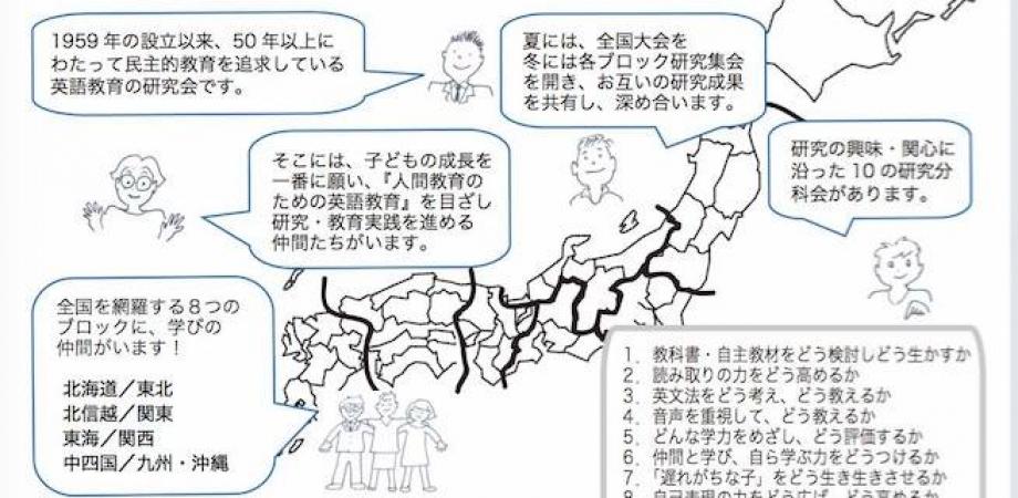 新英研 合同例会（神奈川・埼玉・東京）秋のアフタヌーンミーティング | Peatix