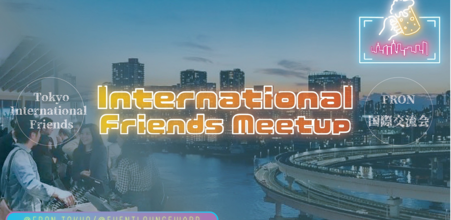 10/9(月•祝)15:00~ 国際交流会 🌐 International Friends Meetup☆女性&学生入場無料♪ | Peatix