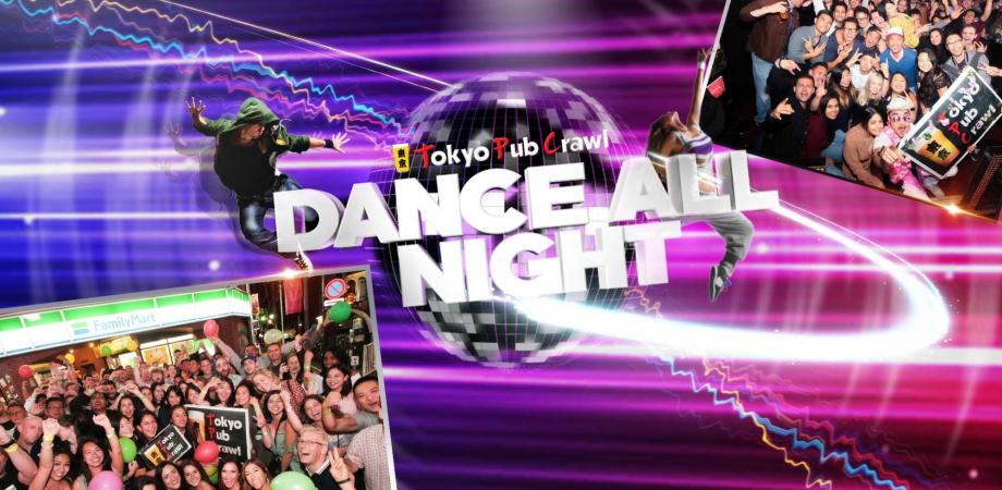 Dance All Night Pub Crawl! (FRI) ダンス・オール・ナイト パーティー（金) | Peatix