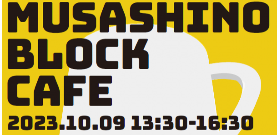 MUSASHINO BLOCK CAFE | Peatix