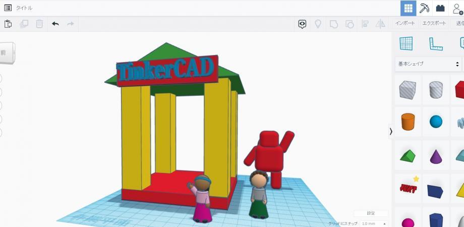 Tinkercad で 3D モデリングしてみよう | Peatix