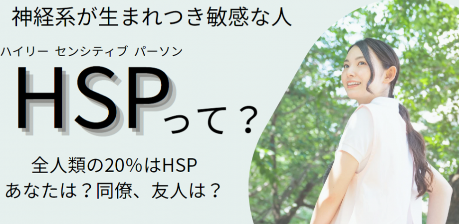 繊細さん 敏感さん HSPさんいらっしゃい！ つながり、語りましょう～デモクラシーフェスティバルジャパン2023 | Peatix