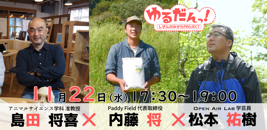 ゆるだんっ！ #18 | Peatix