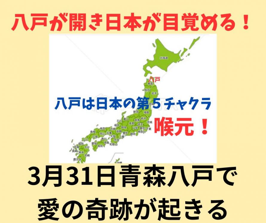 全席ご招待「愛と希望の復活祭JUN-AI 」 青森八戸 | Peatix