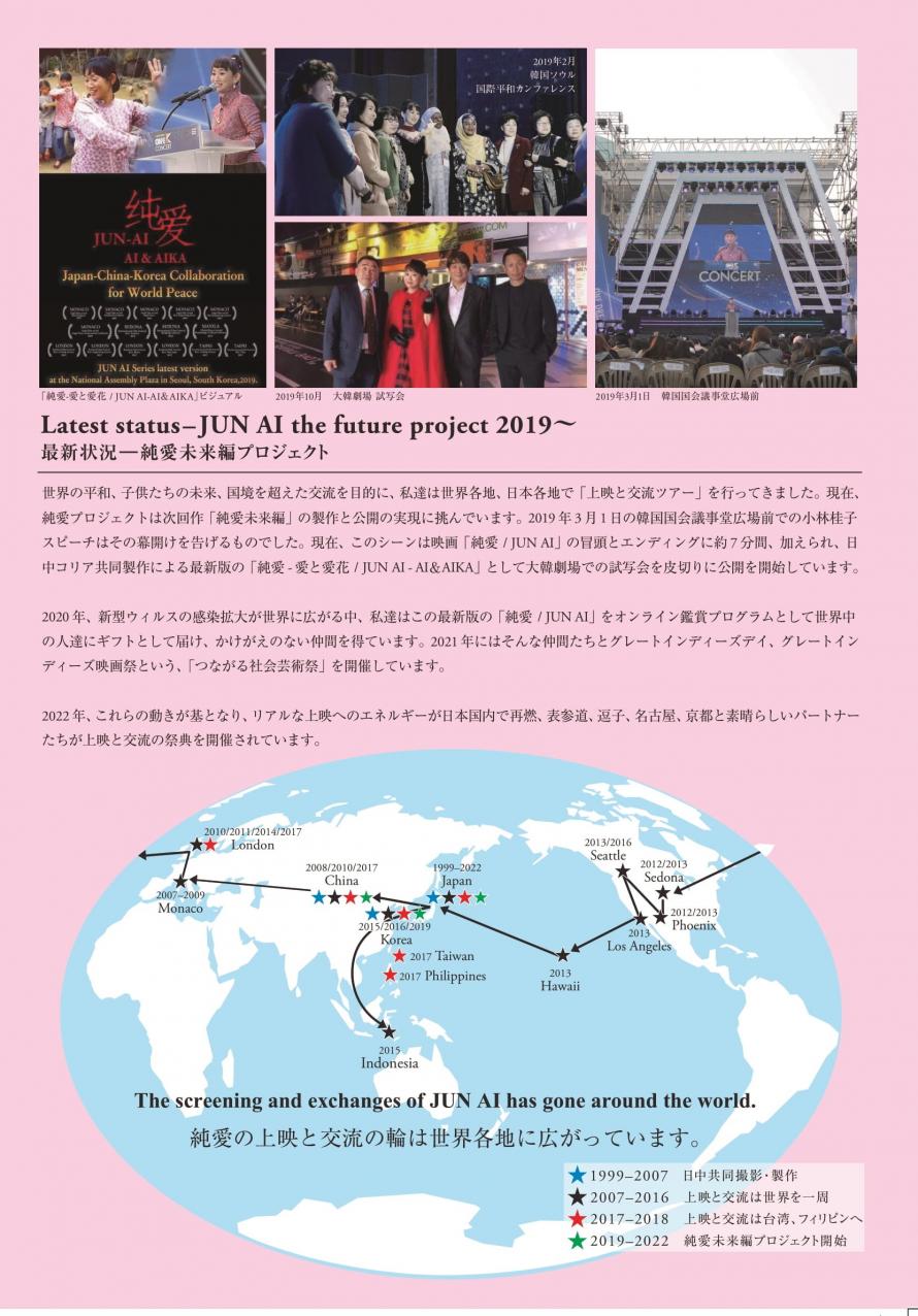 全席ご招待「愛と希望の復活祭JUN-AI 」 青森八戸 | Peatix