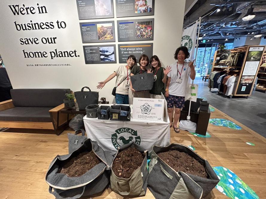 LFCコンポスト堆肥の回収相談会 @patagonia福岡 | Peatix