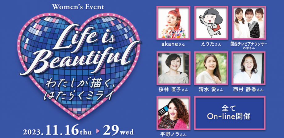 Life is Beautiful わたしが描く、はたらくミライ | Peatix