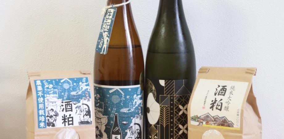 究極の酒かす研究会 | Peatix