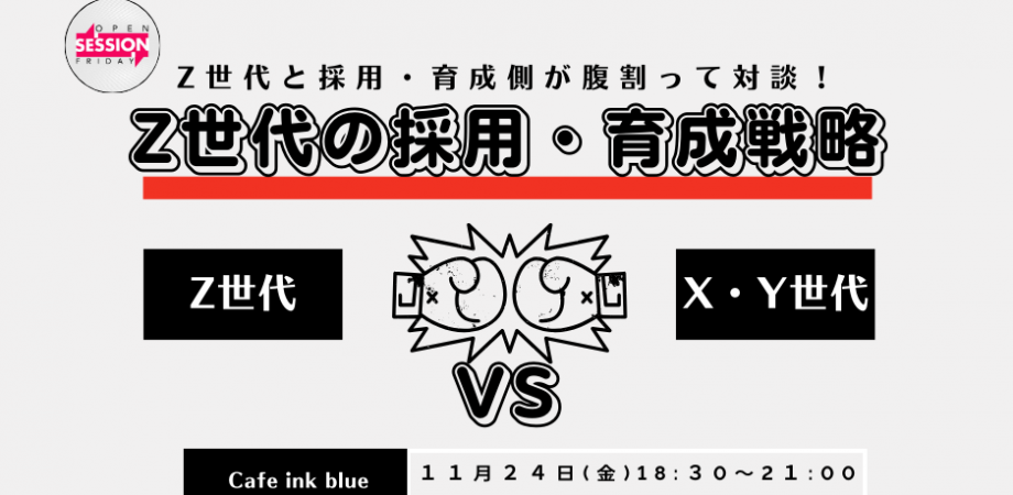 Open Session Friday（オープン・セッション フライデー）宇都宮 #29 | Peatix