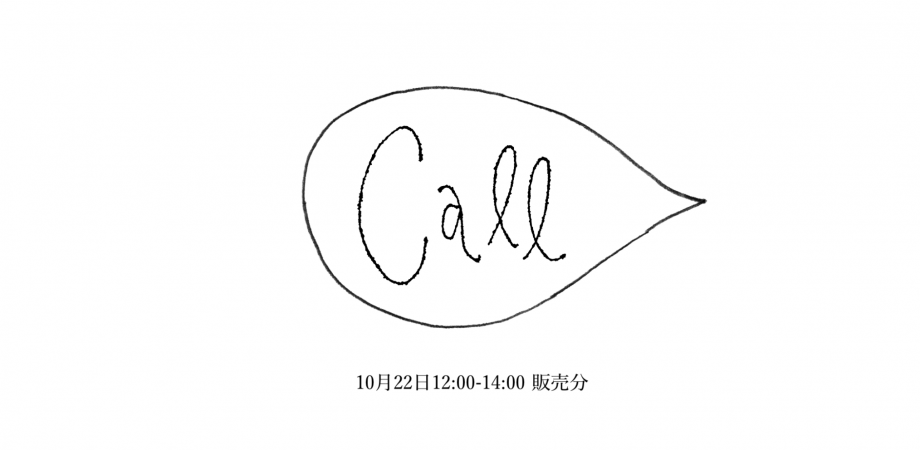 お弁当販売@call | 2023年10月22日販売分 | uzura / フィッシュスタンド | Peatix