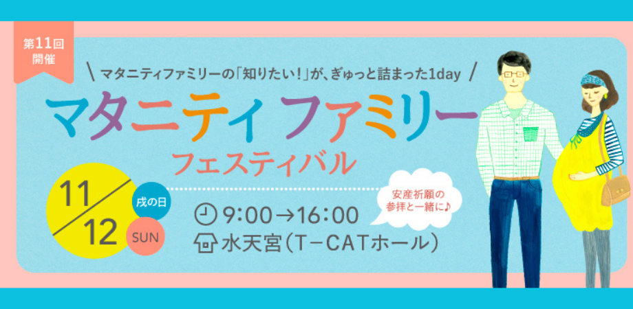 11月12日 7時間目 1500人のパパママ＆マタニティが受講した「プロが教える、これから必要なベビーグッズの選び方」 | Peatix