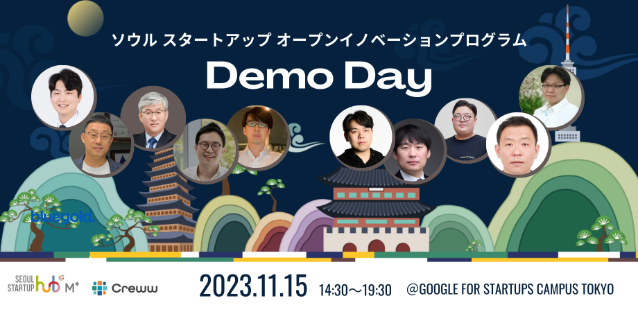 ソウル スタートアップ オープンイノベーションプログラム Demo Day | Peatix